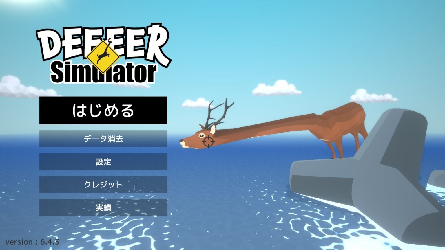 「ごく普通の鹿のゲーム DEEEER Simulator」レビューとストーリー考察 | たまマガ