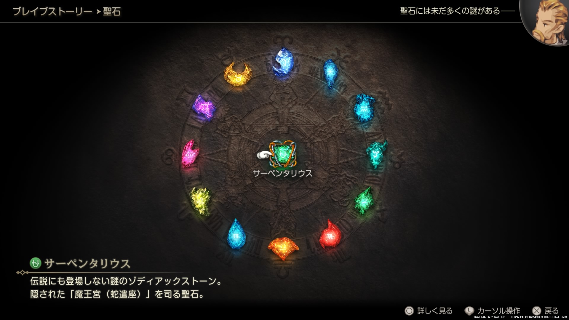 【FFTイヴァクロ】ディープダンジョン完全攻略(MAP付き) | たまマガ